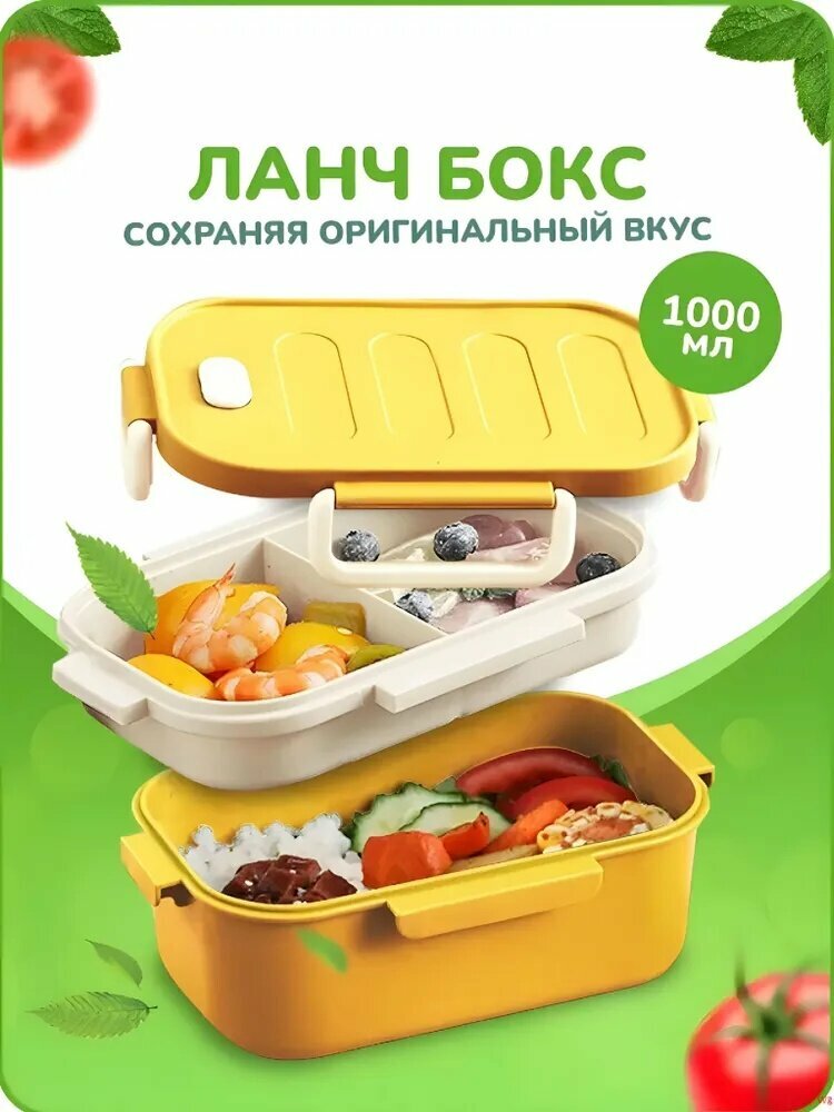 MONLY Контейнер пищевой, 1000 мл, 1 шт