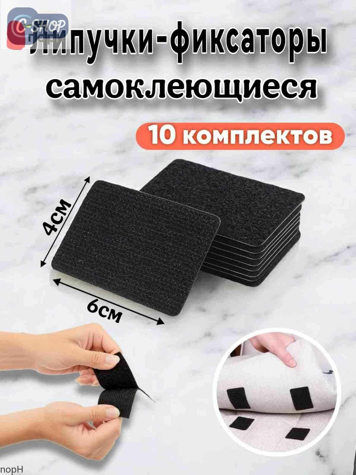 Самоклеящаяся липучка велкро 40х60 мм, 10 пар черная, универсальный крепеж для дома, авто, ковров и декора