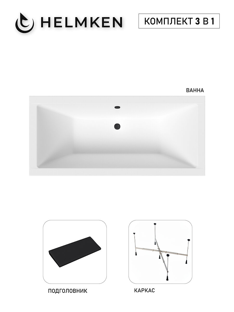 Ванна акриловая 190х90 Helmken Alvaro комплект 3 в 1: ванна, каркас, подголовник черного цвета