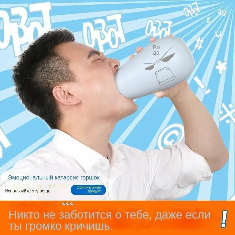 Расслабляющий крик, игрушка-глушитель для пения, бутылочка для рева под давлением, банка для крика, 1 шт