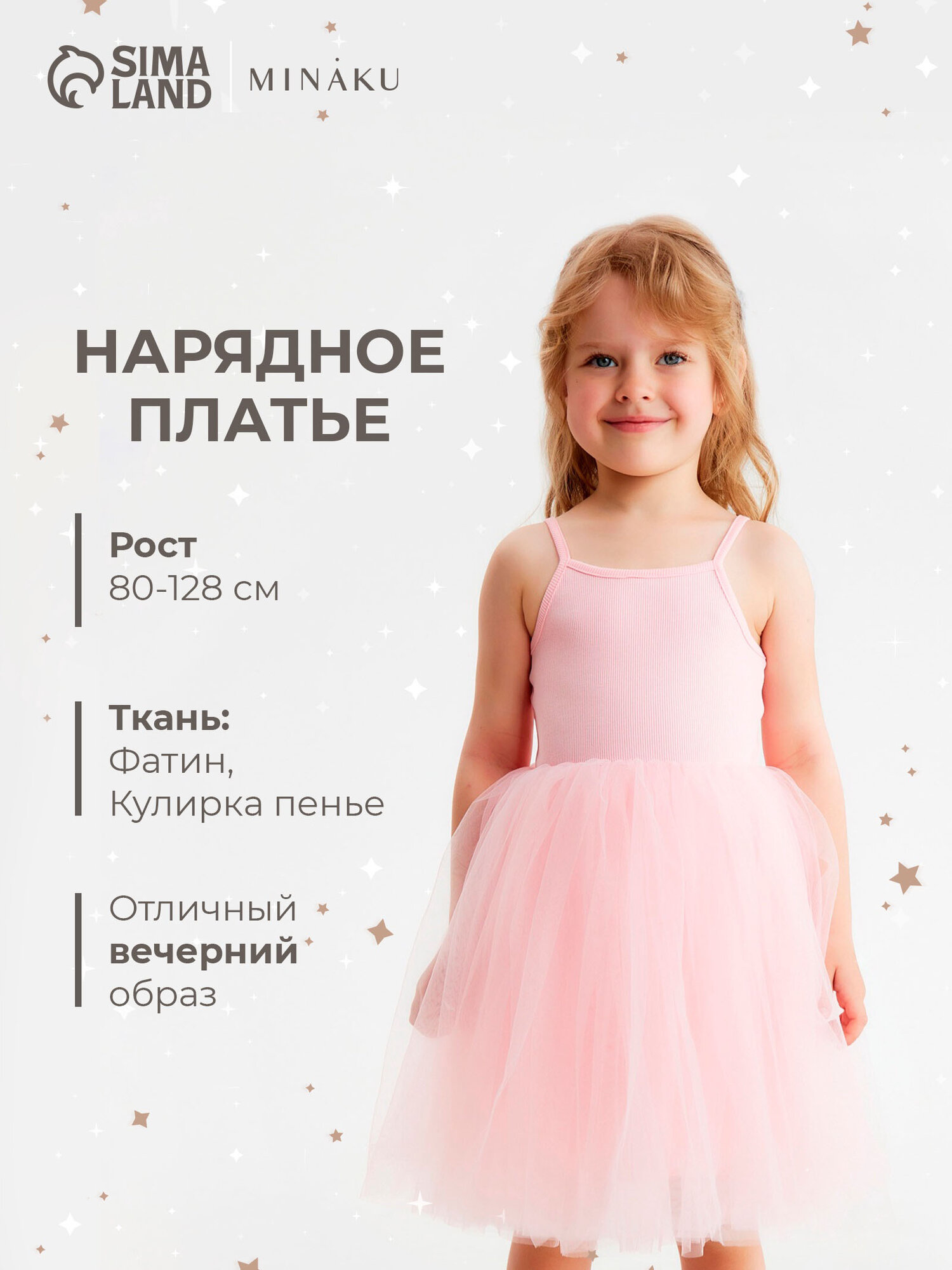Платье MINAKU: PartyDress