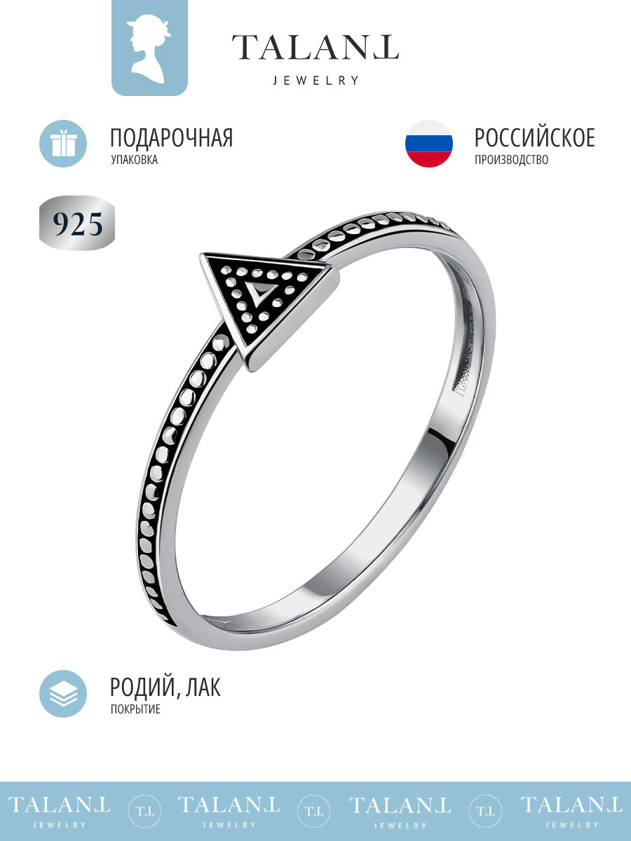 Кольцо тонкое, серебро, 925 проба, родирование