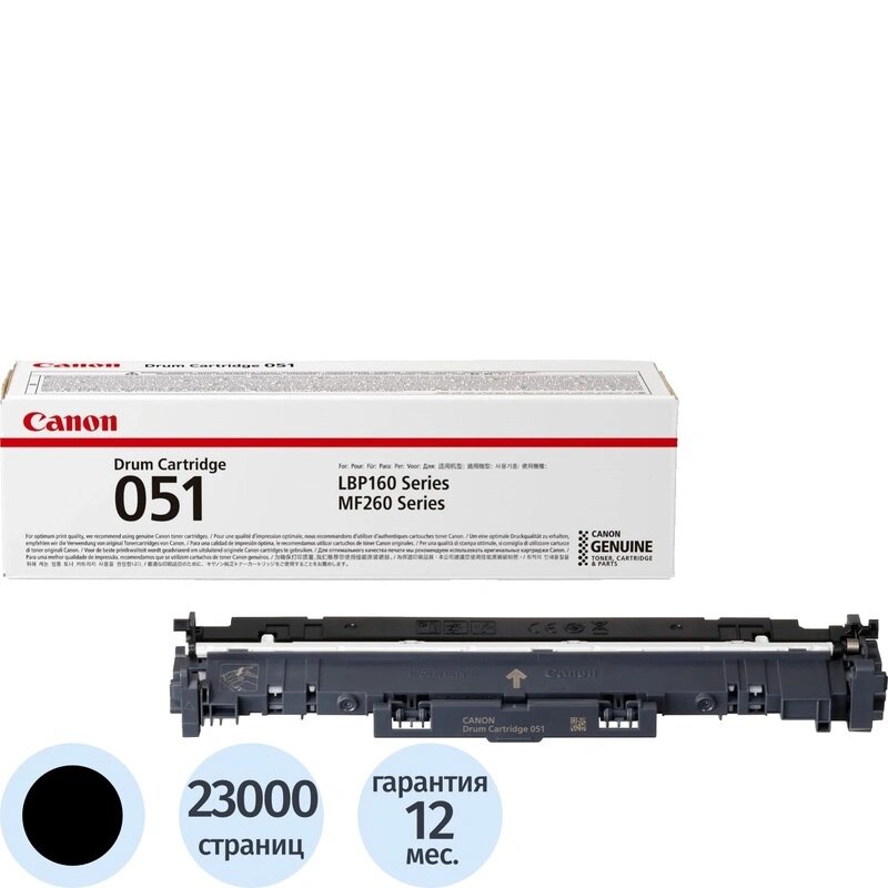 Драм-картридж Canon 051 (2170C001) чер. для MF264dw/267/269 (фотобарабан)