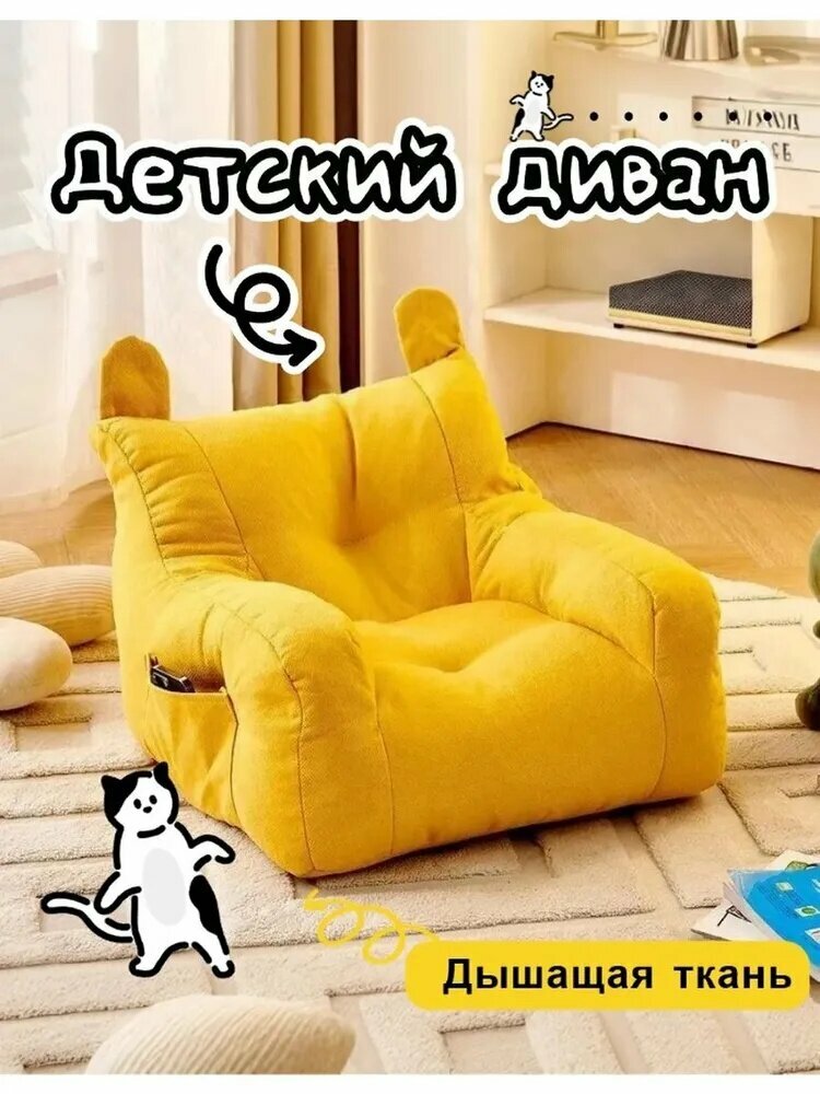Маленькие виды кошек и собак на диване "желтый диван