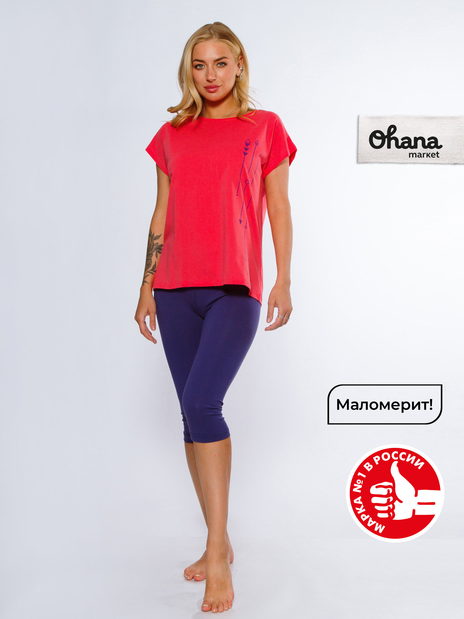 Пижама с бриджами и футболкой