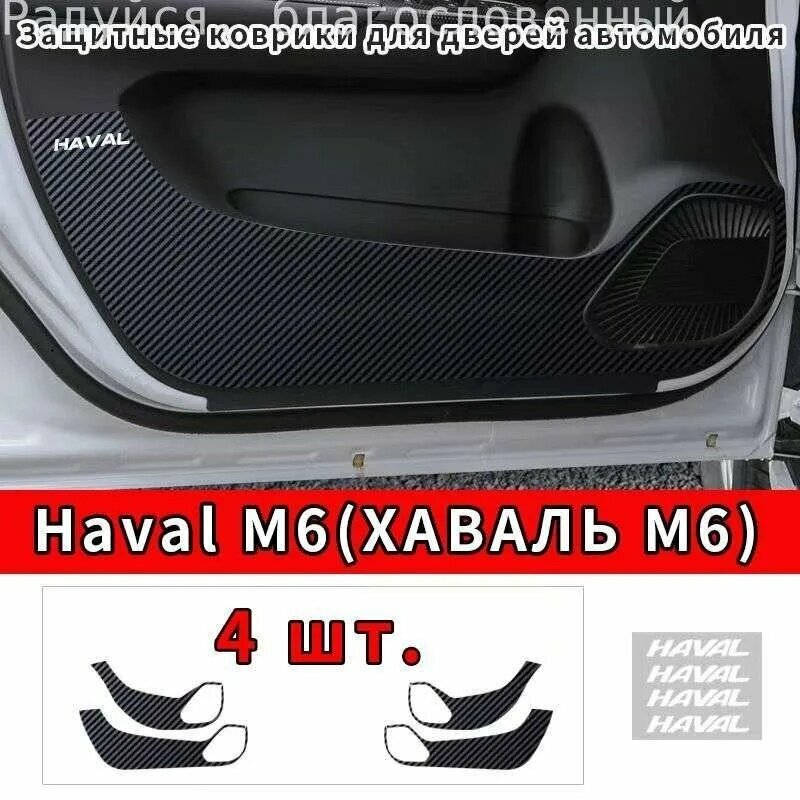 Haval Пленка автомобильная 0.13 мх10 см