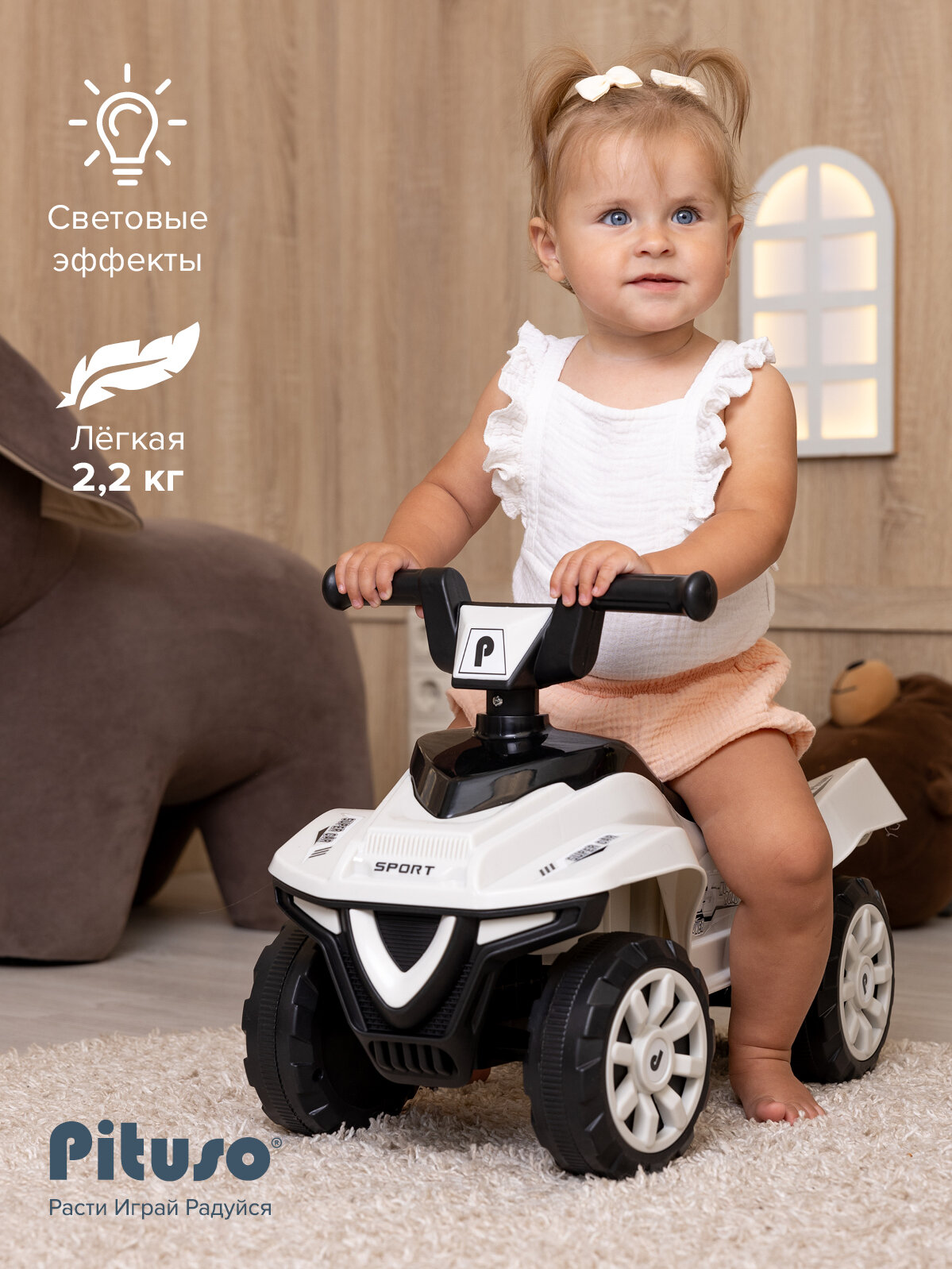 Машинка каталка Pituso Super Car, музыкальная, отсек для игрушек, белый
