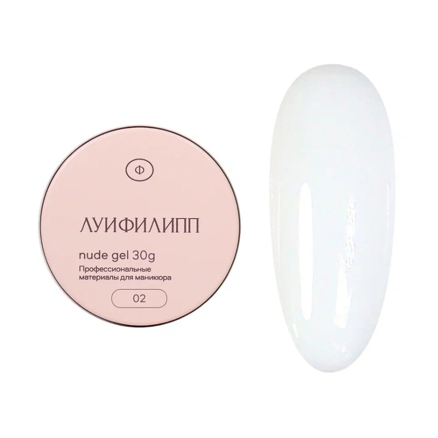 Луи Филипп, Моделирующий гель nude gel №02, 30 г