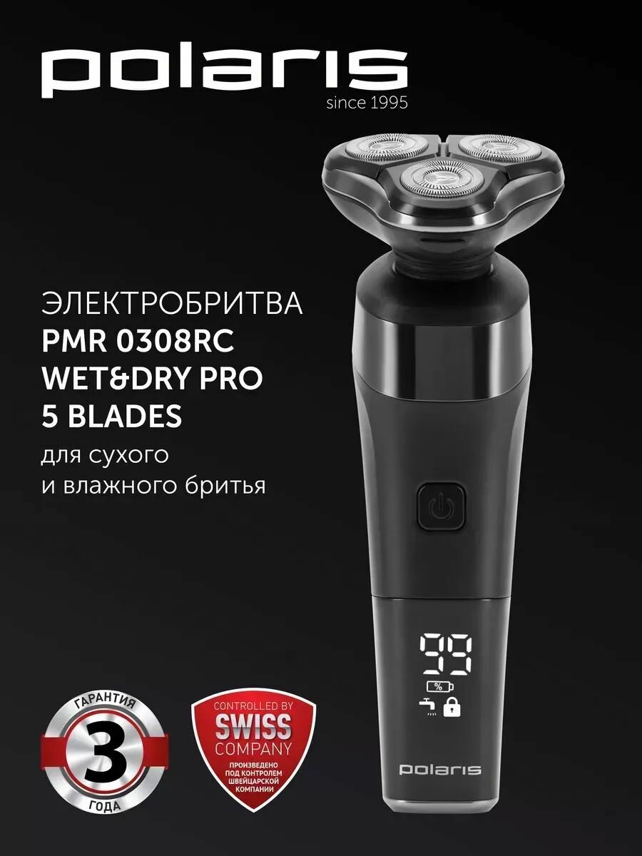 Электрическая бритва Поларис PMR 0308RC оригинал