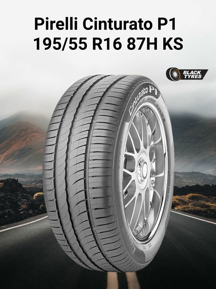 Шины летние Pirelli Cinturato P1 195/55 R16 87H