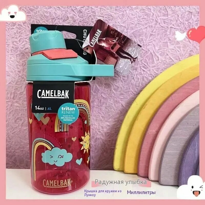 Camelbak Спортивная бутылка, 400 мл