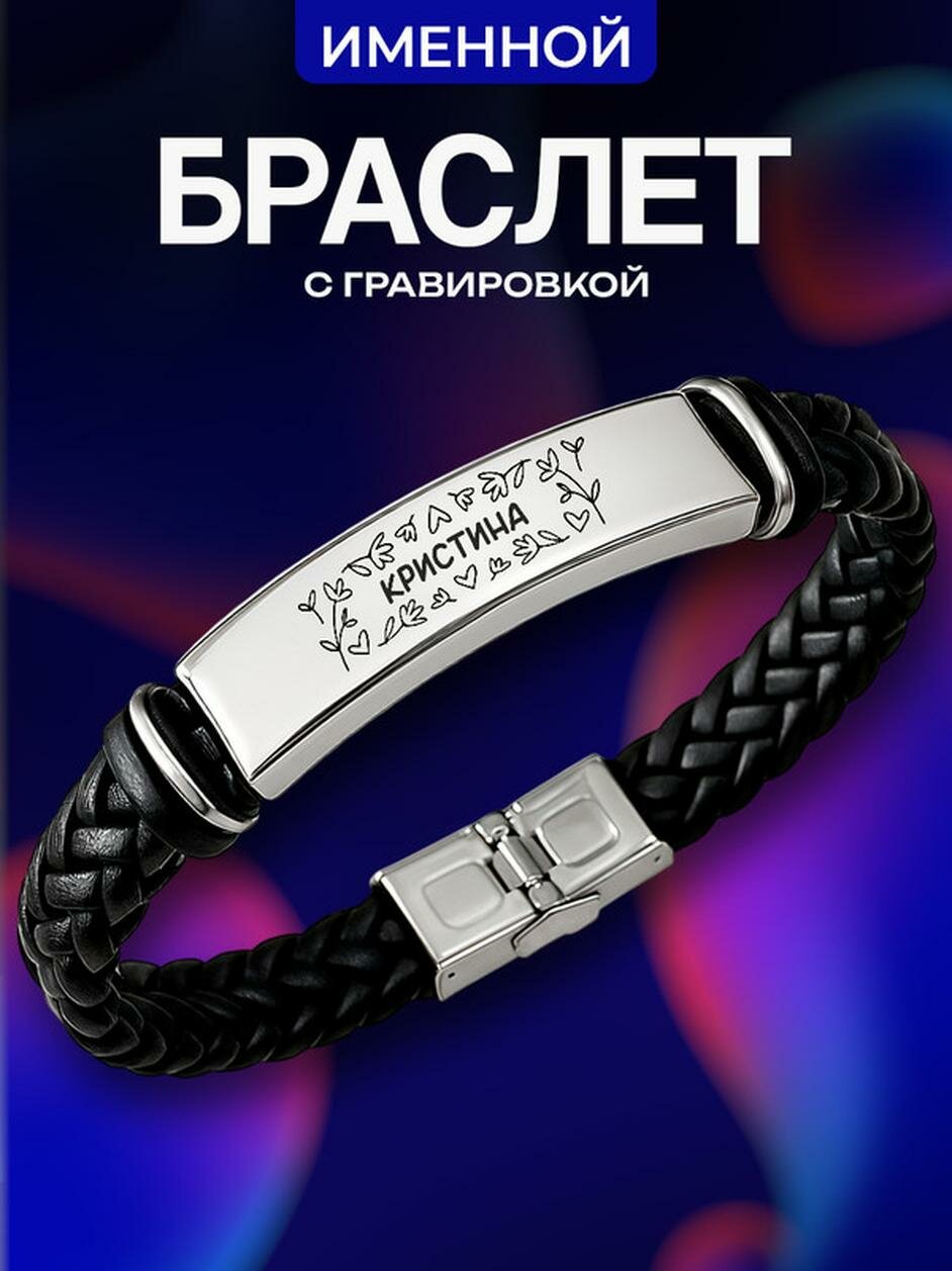 Плетеный браслет