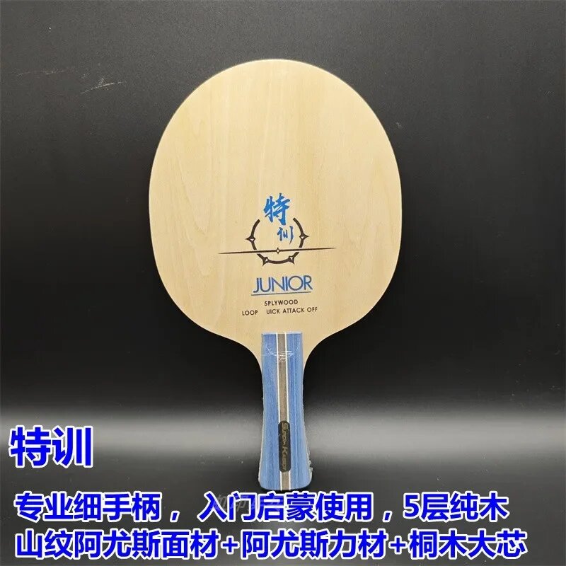 Super Kaiser S1 S2 S3 S4 S6 Профессиональное карбоновое основание для настольного тенниса для нового материала 40+