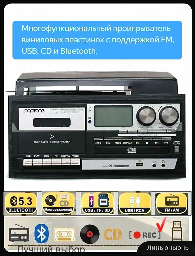 Виниловый проигрыватель пластинок Audio-Retro DSY-18PCD, радиоприёмник AM/FM, CD, USB, Bluetooth, ретро, музыкальный центр
