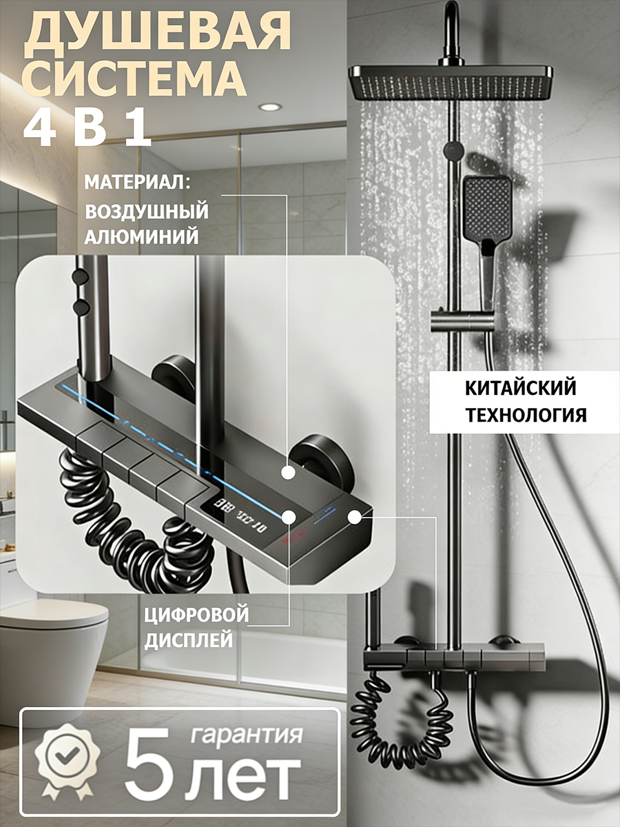 Душевая система, с тропическим дождем, с смесителем, для ванны, серая, металлик