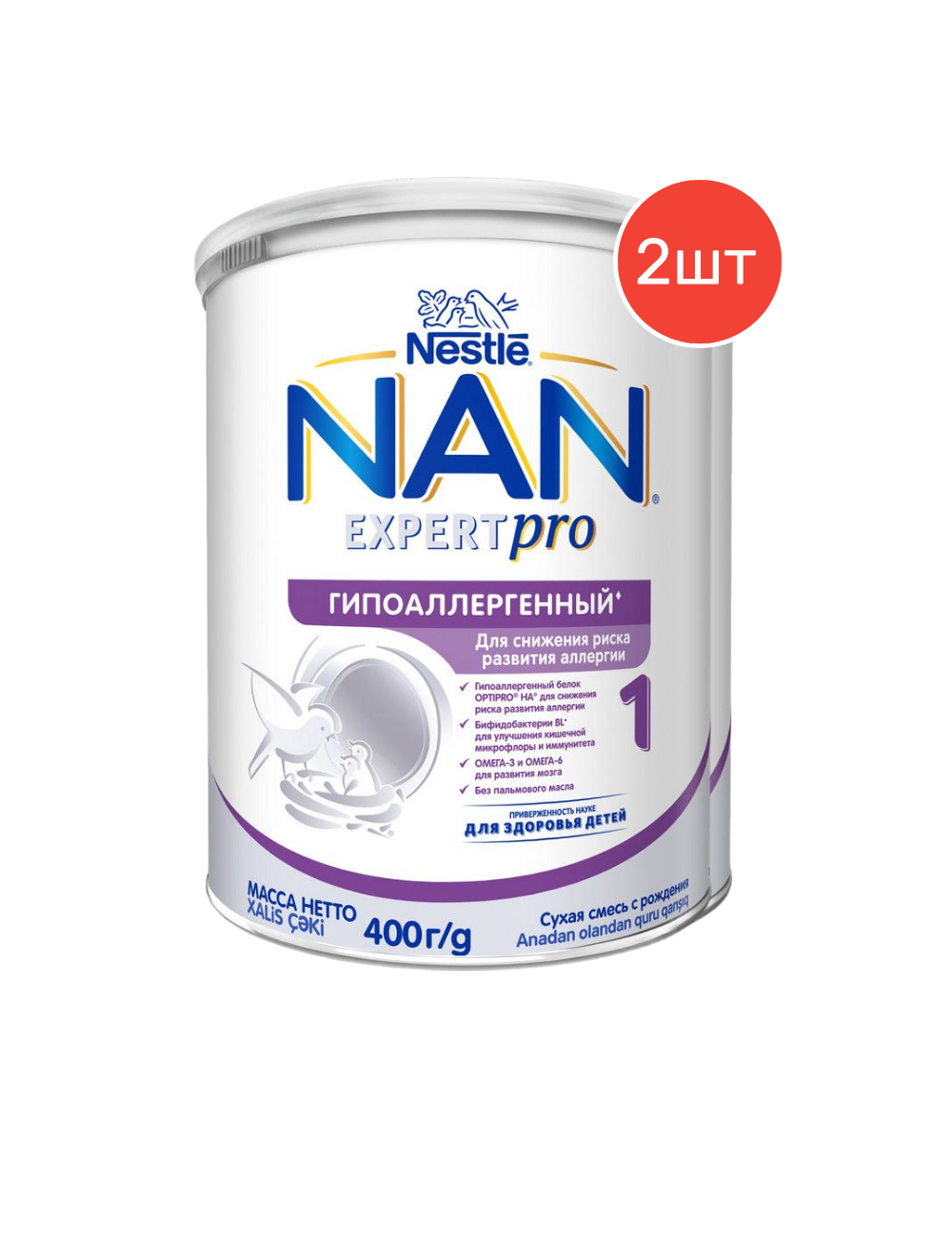 Молочная смесь Nestle NAN 1 ExpertPro гипоаллергенный с рождения 400 г 2 шт