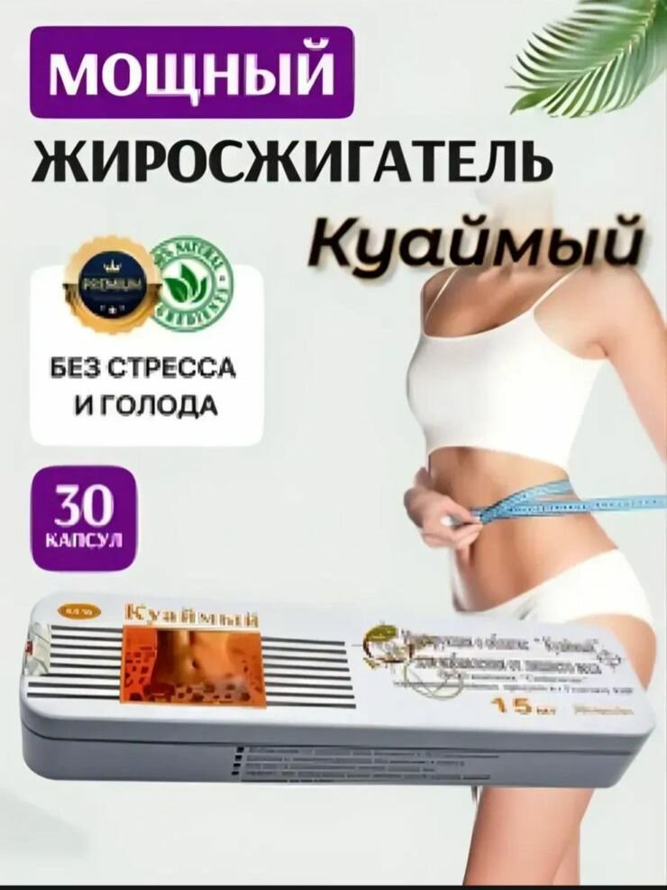 Таблетки для похудения эффективные капсулы