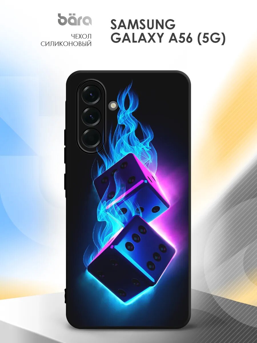 Чехол на Samsung Galaxy A56 (5G), Самсунг Галакси А56 (5G), накладка, с принтом