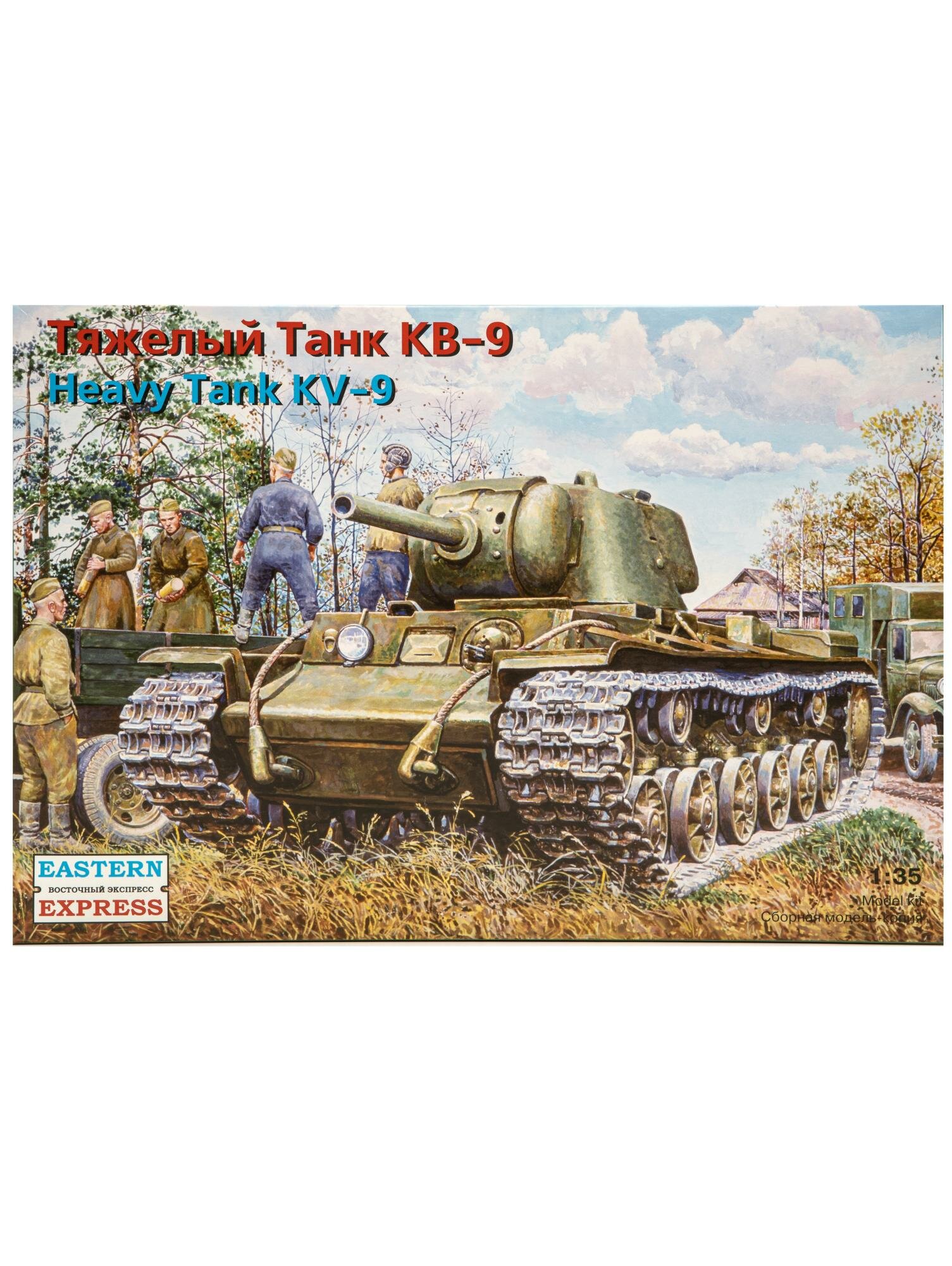 35088 Восточный Экспресс Тяжелый танк КВ-9 (122мм пушка) (1:35)
