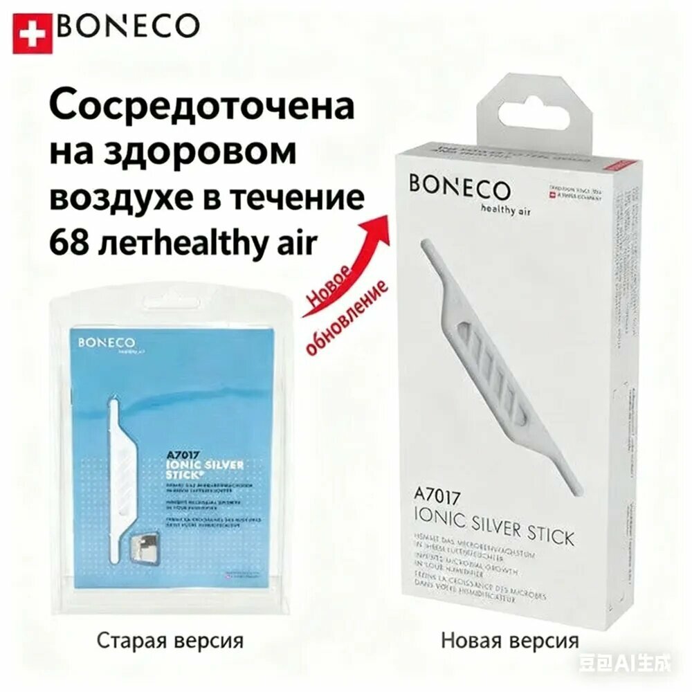 Антимикробный стержень BONECO A7017 Ionic Silver Stick