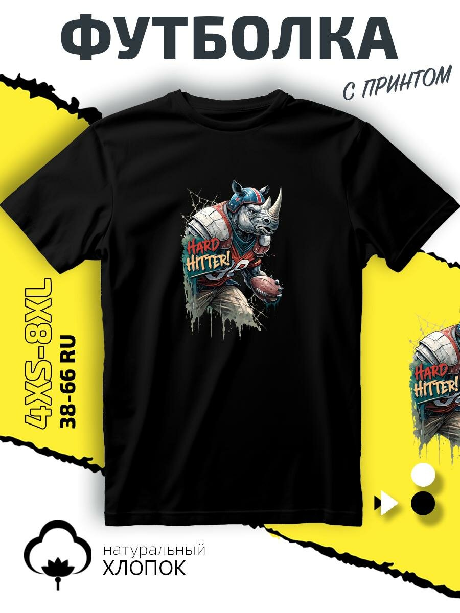 Футболка Носорог Hard Hitter игрок