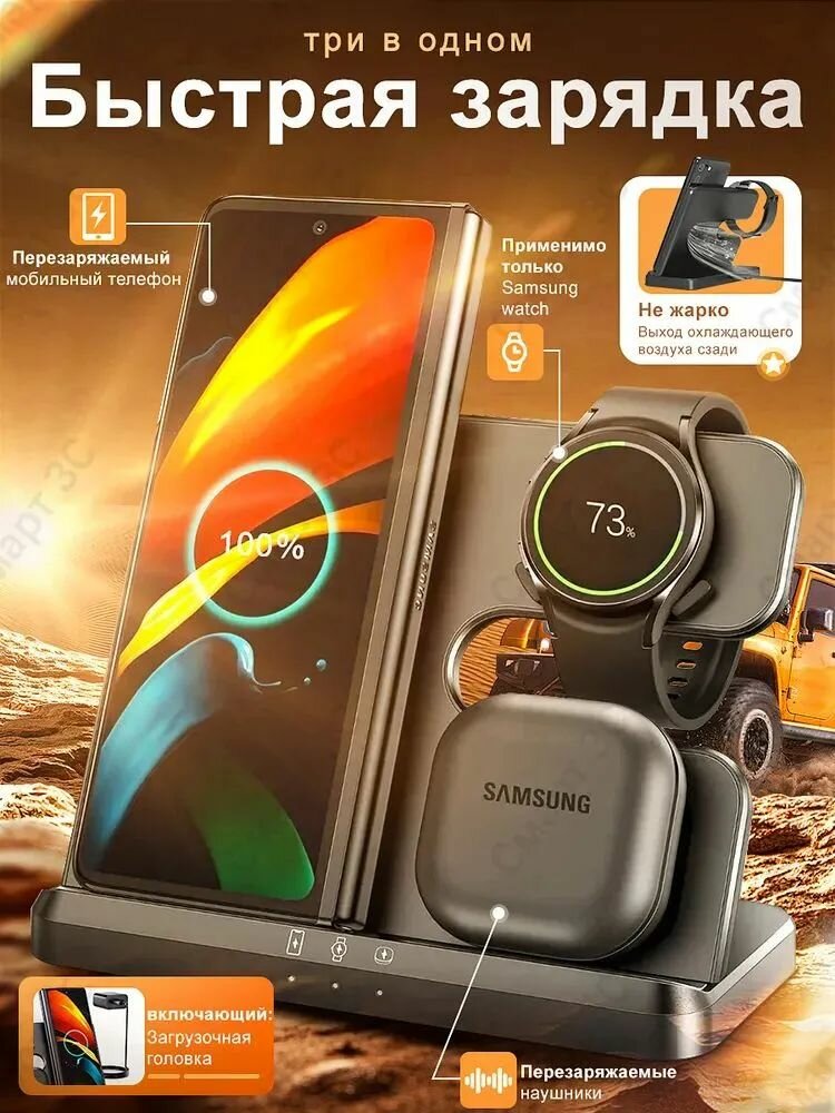 Беспроводная зарядка 3 в 1 для Samsung, док станция (Q10Bmodel) С адаптером 18 Вт.