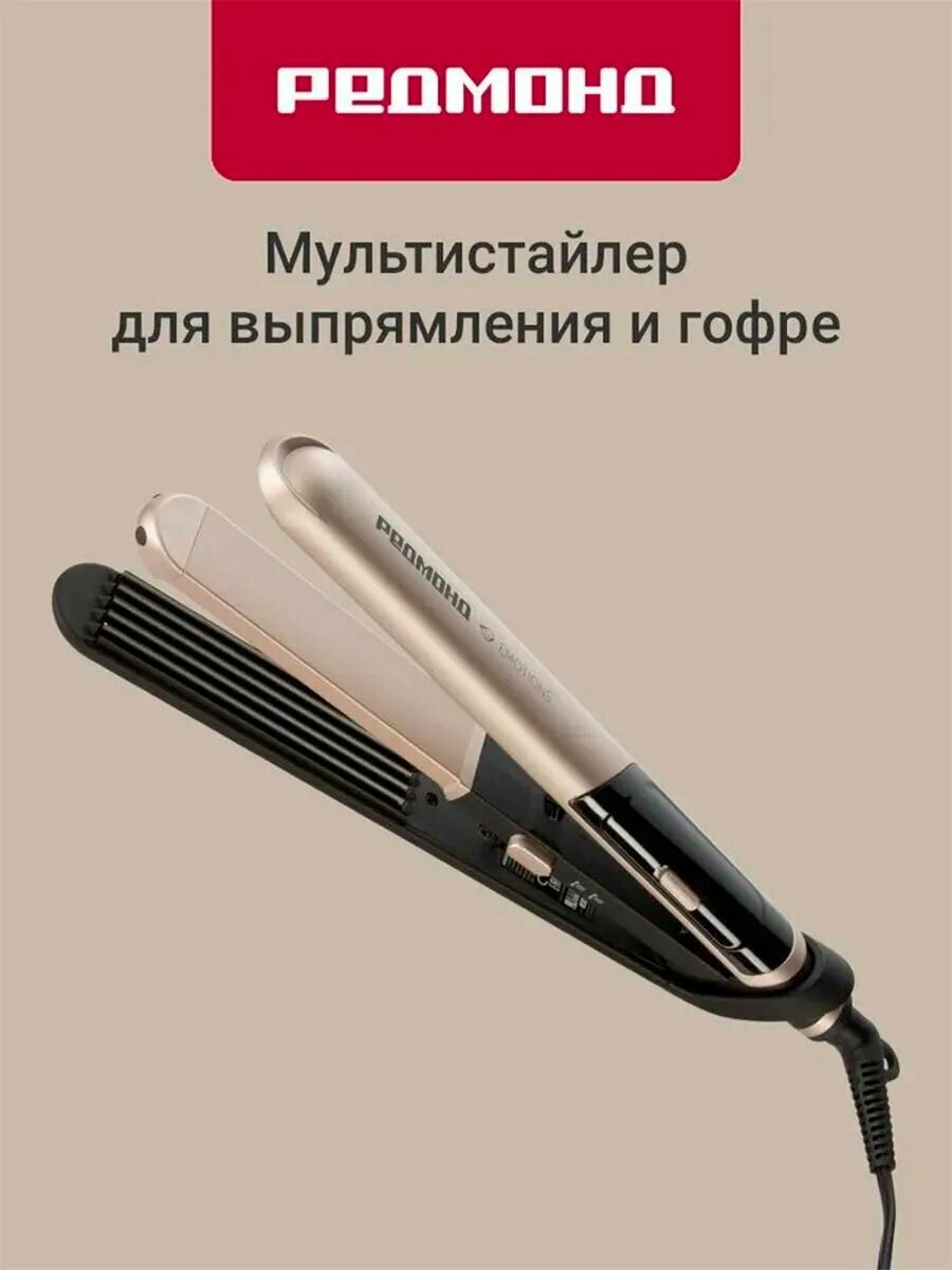 Стайлер для волос Redmond RCI-2335, 2 в 1, утюжок и гофре, черный/шампань