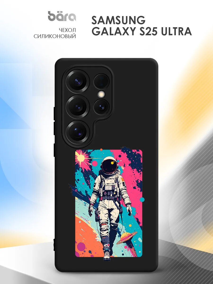 Чехол на Samsung Galaxy S25 Ultra накладка, защитный, силиконовый