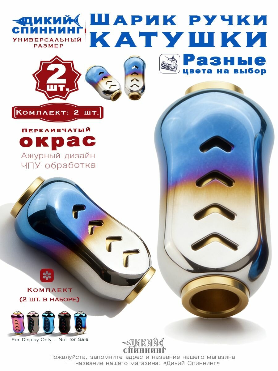 Срочный апгрейд катушки набор 2 шт. Радужное серебро. Ажурный, 8.8г, нержавейка. Для судака и лосося под Питером. Дикий Спиннинг