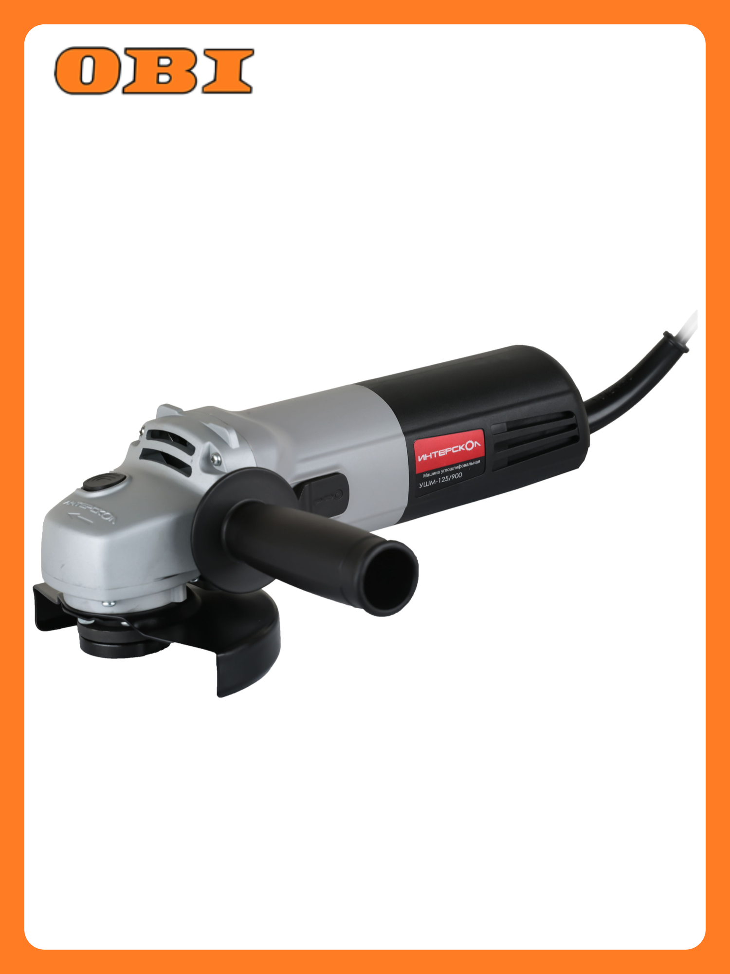 Шлифмашина угловая ИНТЕРСКОЛ УШМ-125 / 900 (42.1.0.00) 900 Вт
