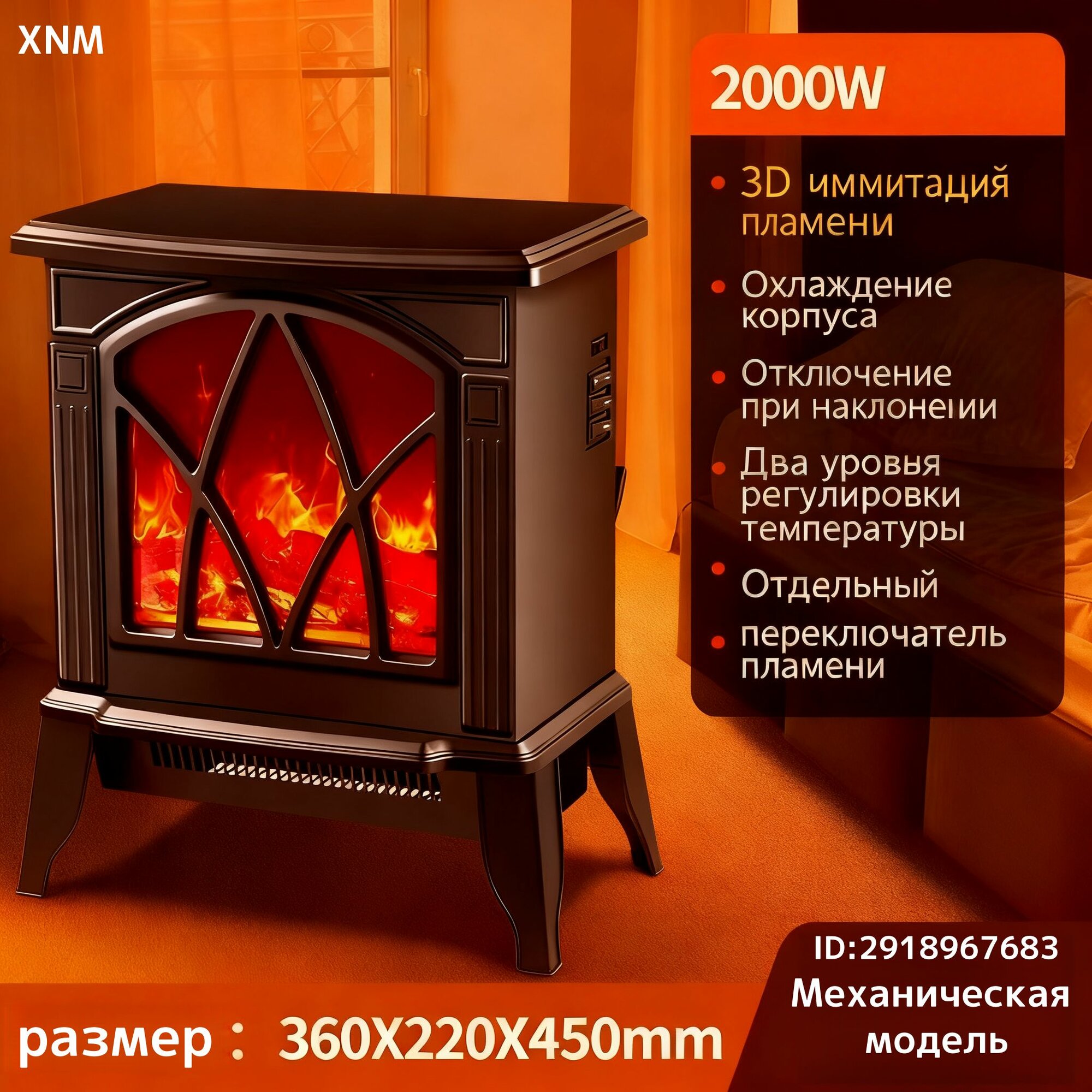 Каминный обогреватель Моделирование 3D пламени 2000 Вт