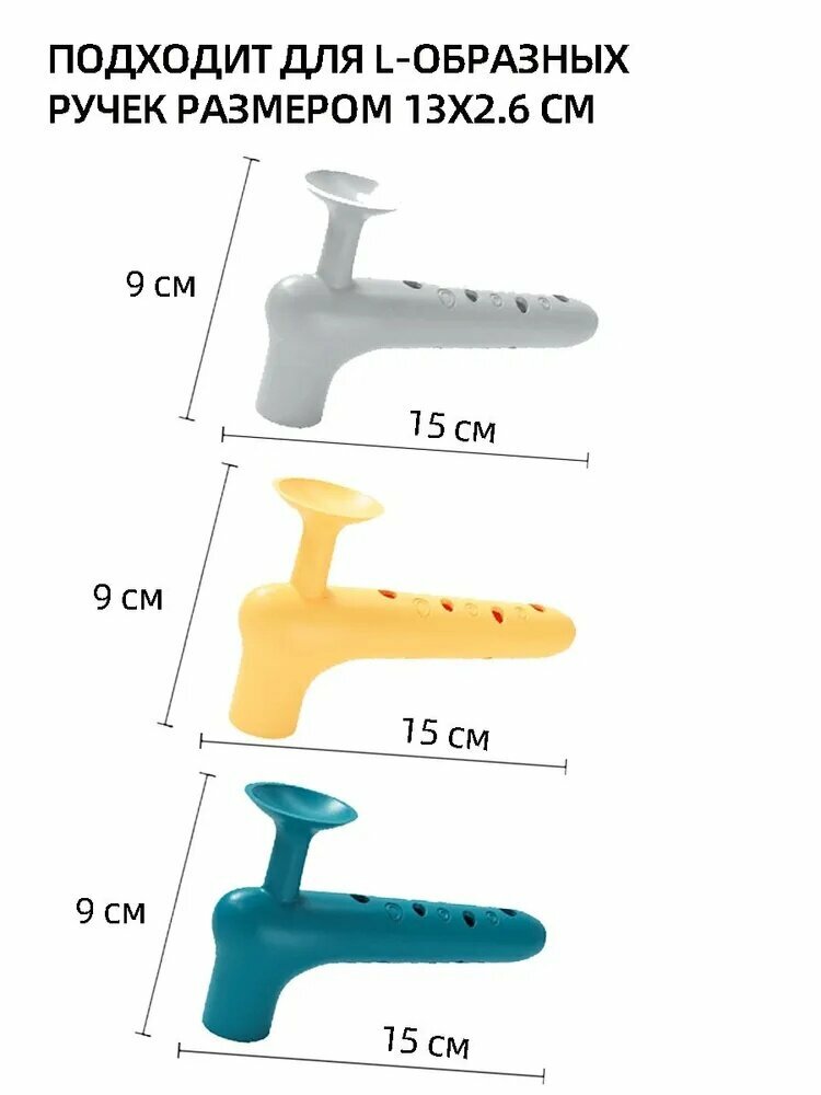 Ограничитель для двери, Защитная ручка Силикон, Стоппер для двери, Темно-зеленый/желтый/серый 3 шт