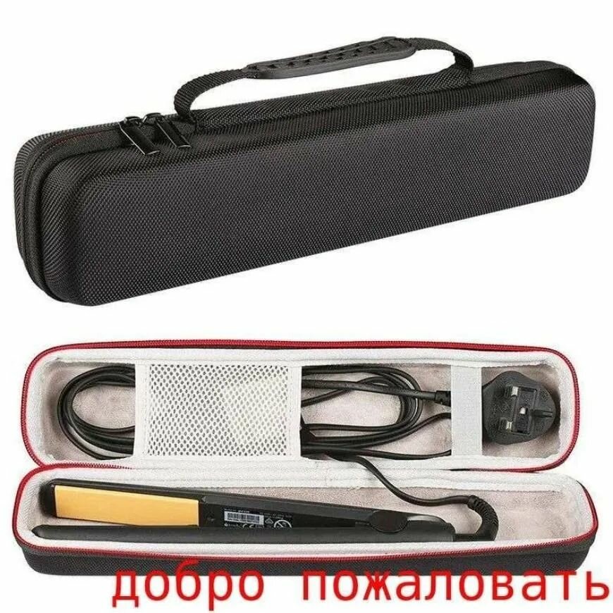 Сумка (чехол) для хранения выпрямителя волос, утюжка, плойки, стайлера, щипцов и парикмахерских инструментов
