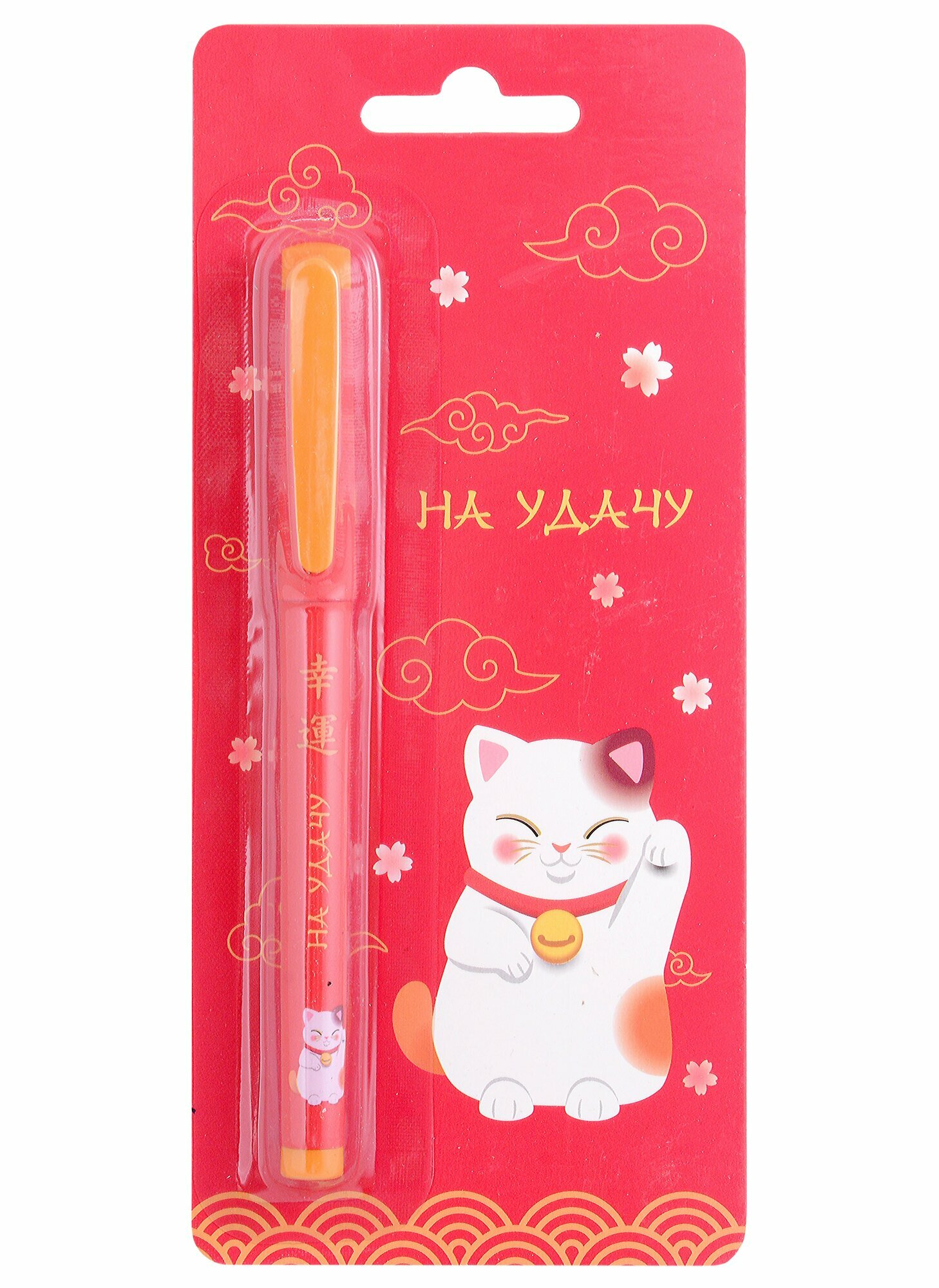 Шариковая ручка синяя, «Кошка. Манэки-нэко»