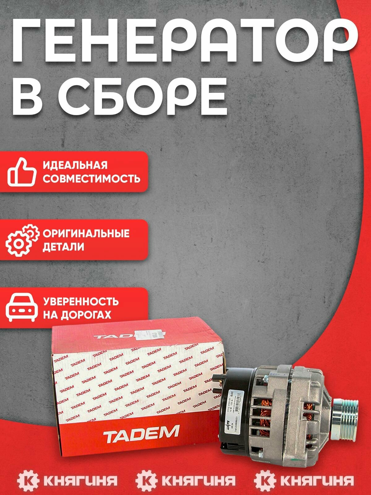 Генератор ВАЗ 2123 (с 2003 г. в) 120А (ремень поликлин)