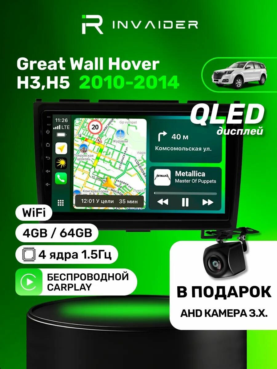 Магнитола Ховер Н3 Н5 2010-2014 Андроид RWT 4/64 4 ядра 1,5Гц Carplay QLED Автомагнитола Great Wall Hover H3 H5