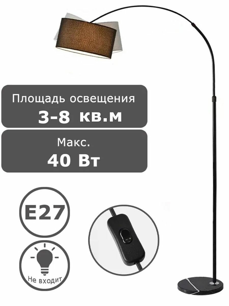 Напольный светильник торшер с тканевым абажуром, регулируемый по высоте и углу, мраморное основание, для гостиной и спальни