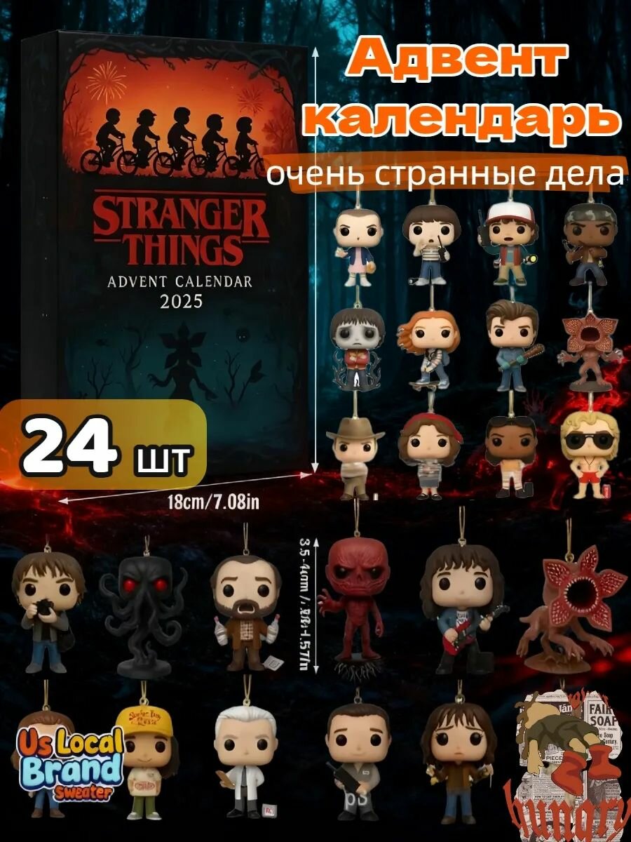 Адвент-календарь