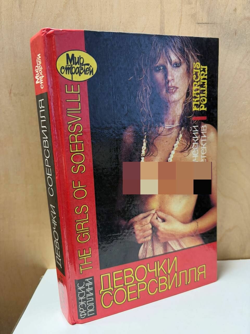 Девочки Соерсвилля 1993 г.