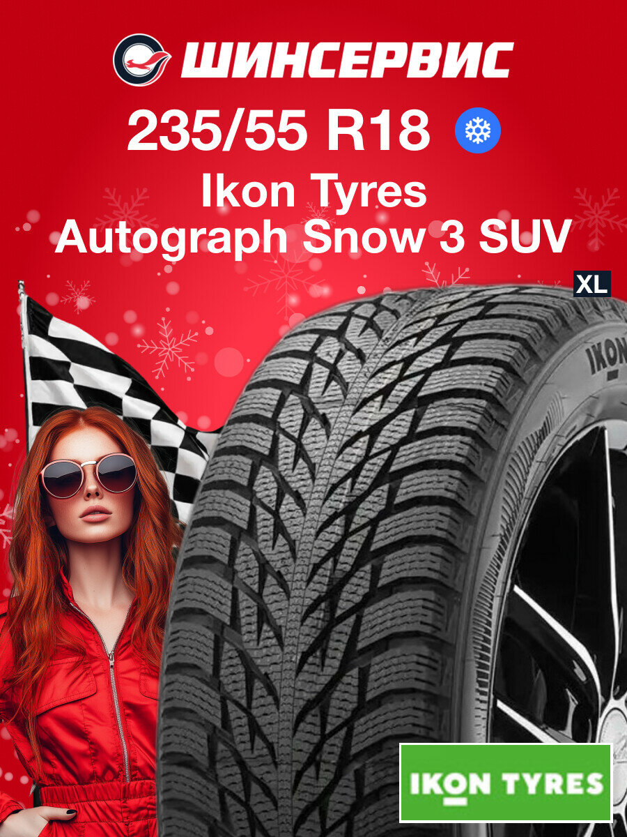 Зимняя нешипованная шина Ikon tyres Autograph Snow 3 SUV 235/55 R18 104R