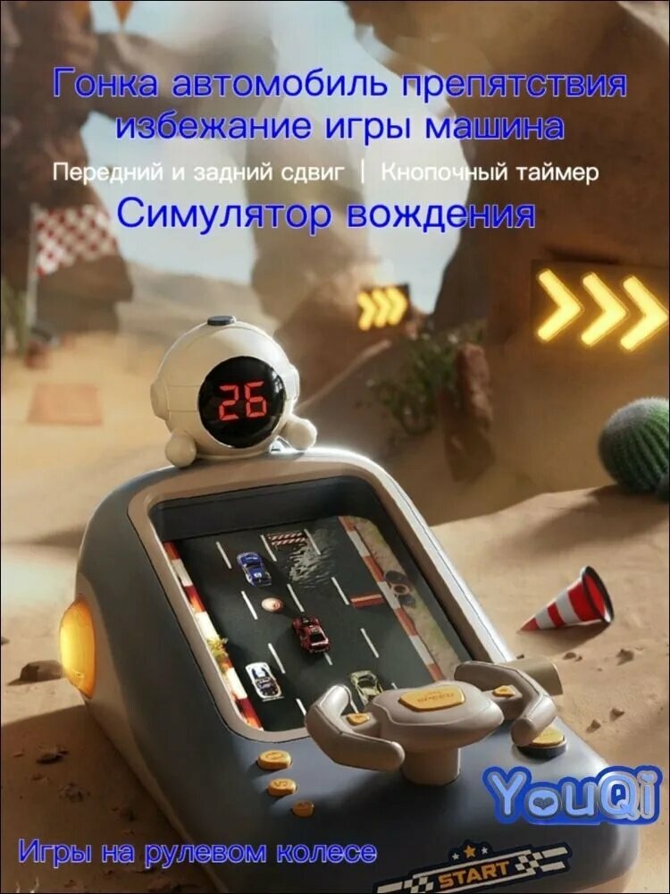 Игра гонки, Настольная игра "За рулём"-Задача на время, Темно-синий