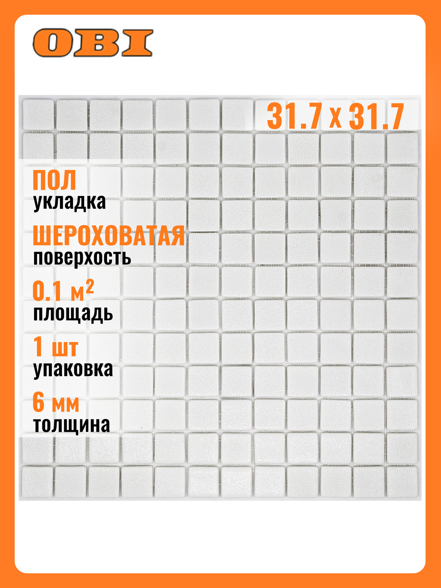 Стеклянная мозаика VIDREPUR ANTISLIP белая 31,7х31,7 см, основа пвх сетка, 1шт