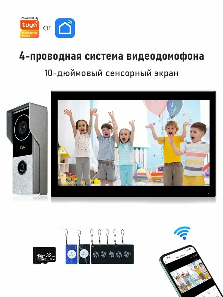 Умный видеодомофон с Wi-Fi, 10-дюймовым сенсорным экраном и поддержкой RFID-карты: металлическая камера 1080P