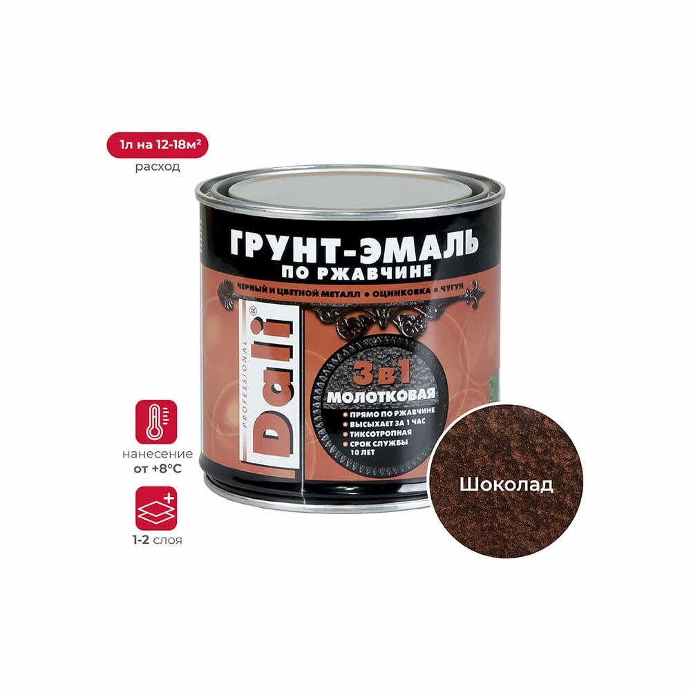 Грунт-эмаль по ржавчине Dali 3 в 1 молотковая шоколадная 0.75 л 6 135284