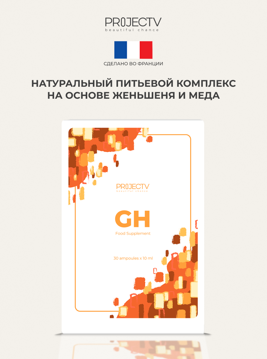 Питьевой комплекс PROJECT V GH, с корнем женьшеня и маточным молочком, для энергии и иммунитета