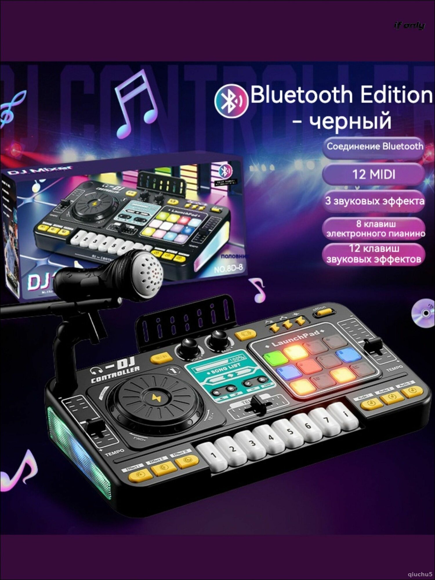 Эксклюзивный микшерный пульт