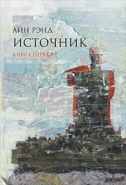 Источник (комп. из 2-х кн.)