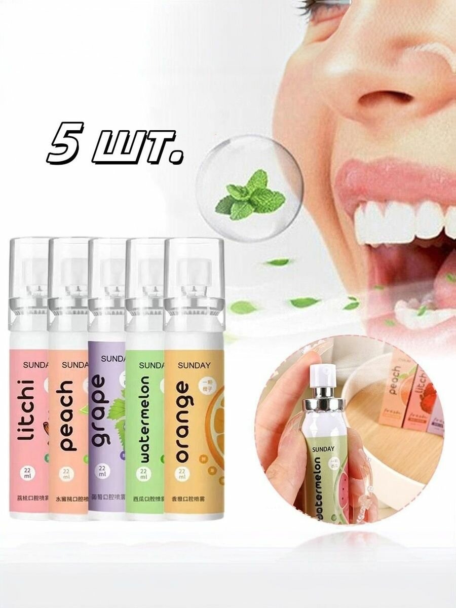 Breath Freshener