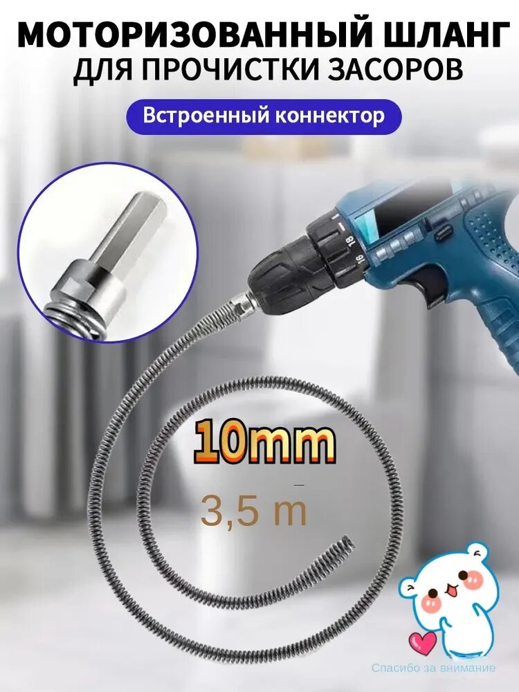 Экскаватор для унитаза, специальный инструмент для удаления канализационных стоков, туалетная труба, слив в пол на кухне, засор 10 мм, 3,5 метра