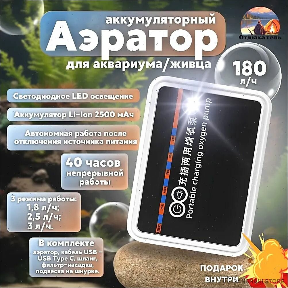 Компрессор для аквариума